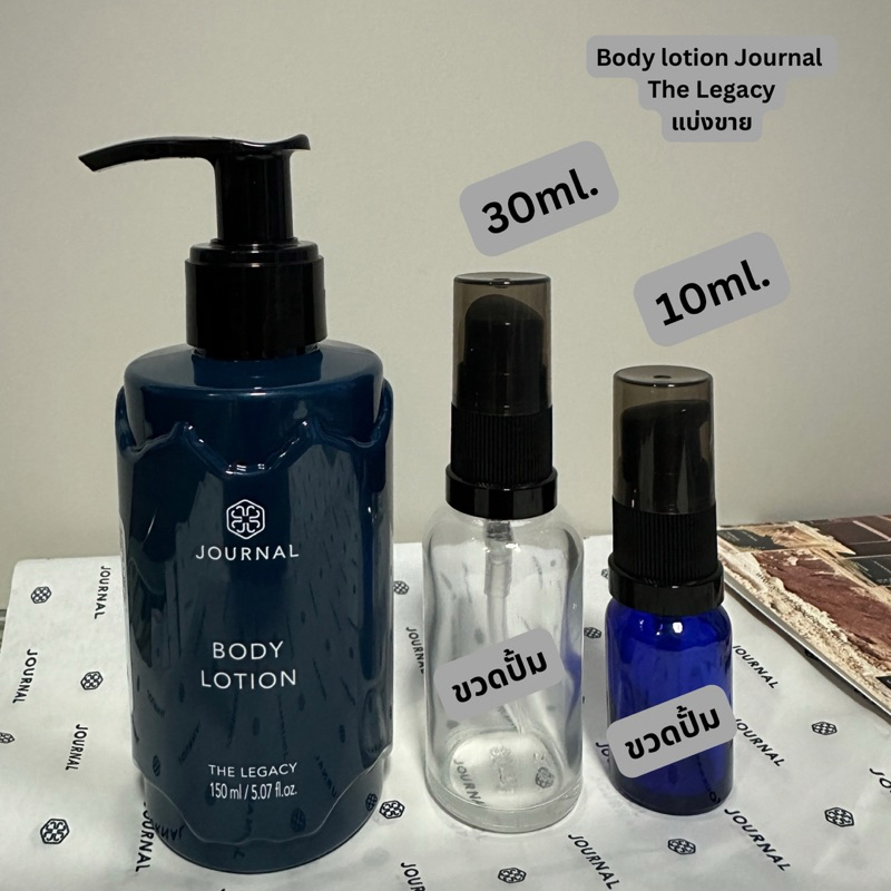 [แบ่งขาย] Body Lotion Journal กลิ่น The Legacy ขนาด 10ml,30ml. | Shopee ...