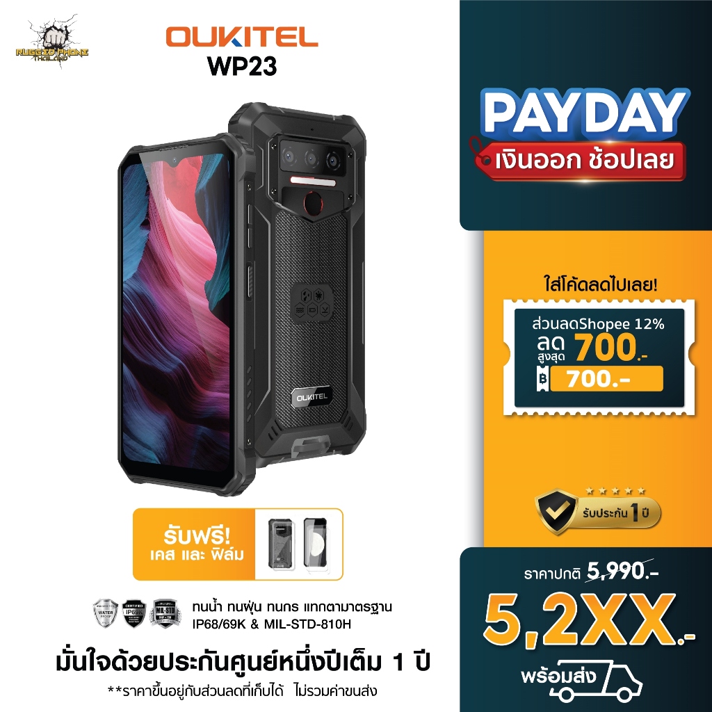 [พรีออร์เดอร์จัดส่งล่วงหน้า] Oukitel WP23 Android 13 แบตเตอรี่ 10600 ...