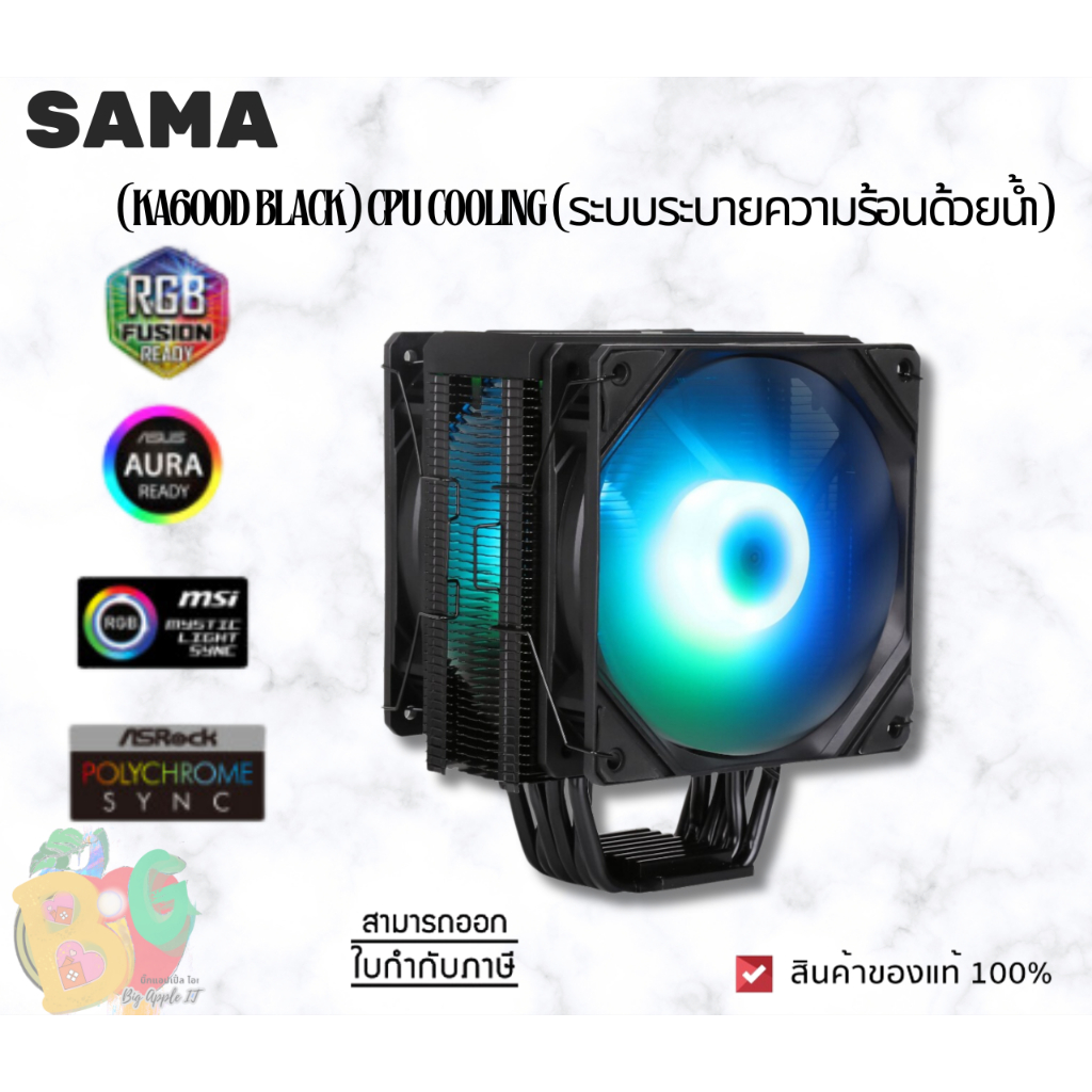 (KA600D BLACK) CPU COOLING (ระบบระบายความร้อนด้วยน้ำ) SAMA ARGB 120mm 6 ...