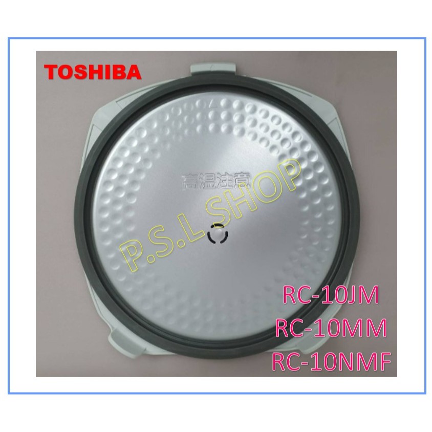ฝาในพร้อมขอบยางหม้อหุงข้าว Toshiba อะไหล่แท้ 100% รุ่น RC-10JM , RC ...