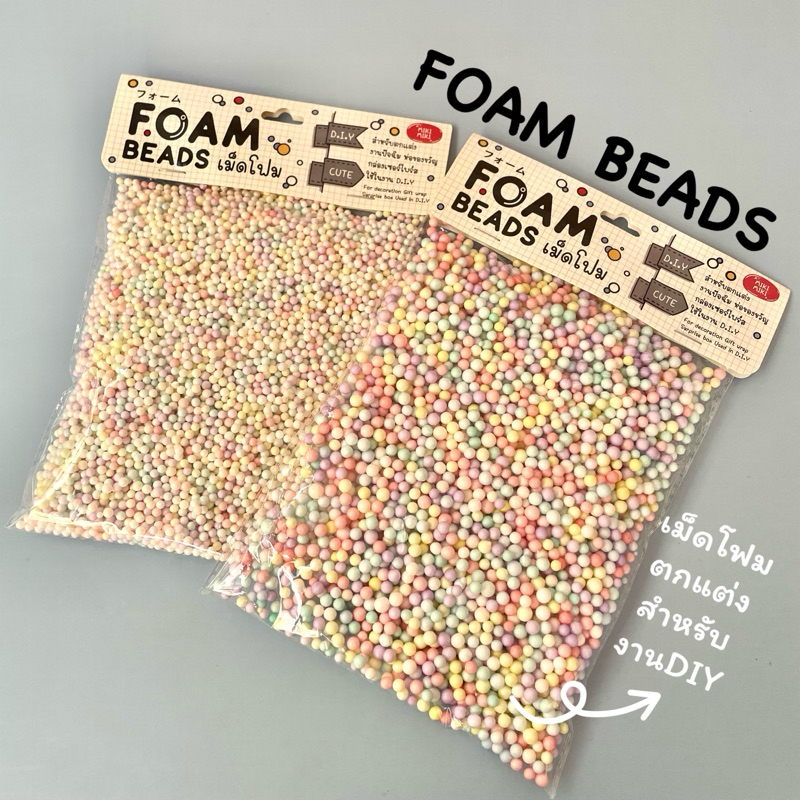 เม็ดโฟม FOAM BEADS สำหรับตกตกแต่ง และงาน DIY | Shopee Thailand