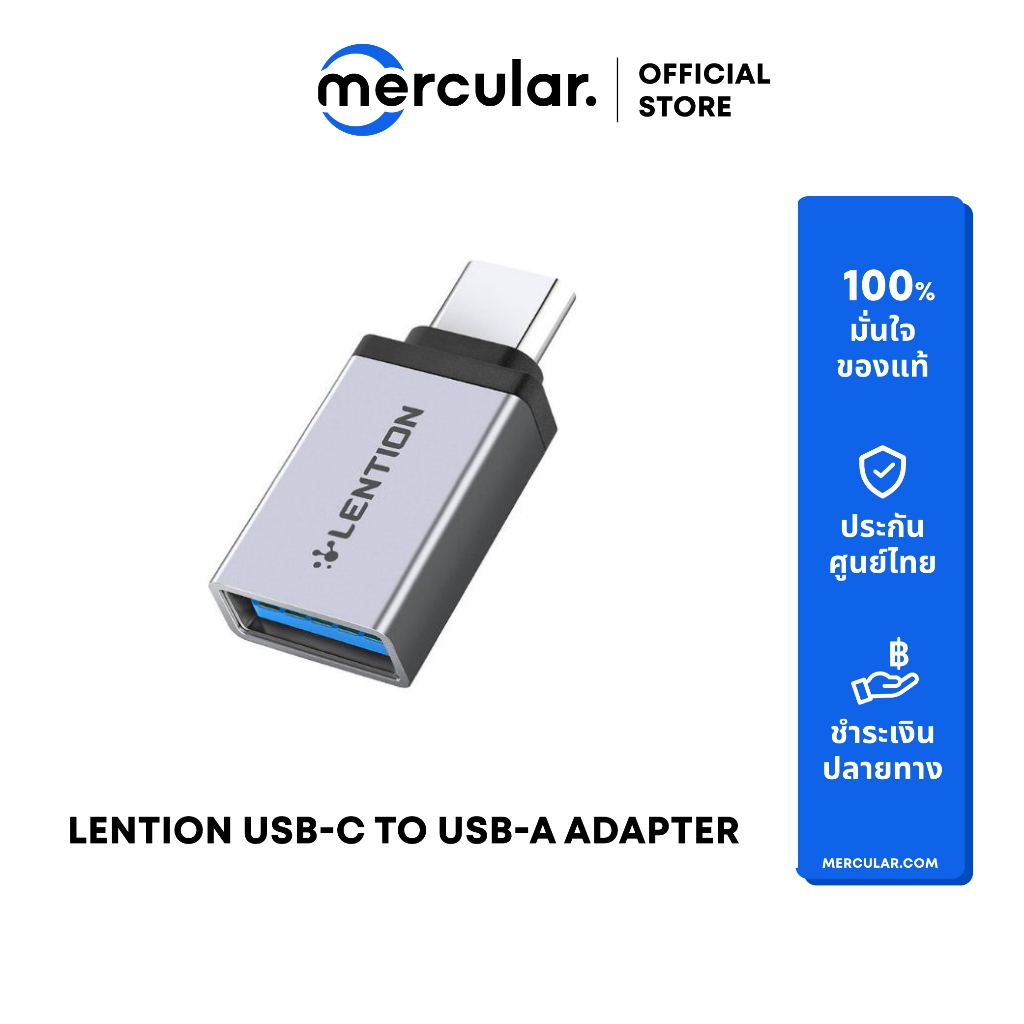 ตัวแปลง Lention USB-C to USB-A Adapter | Shopee Thailand