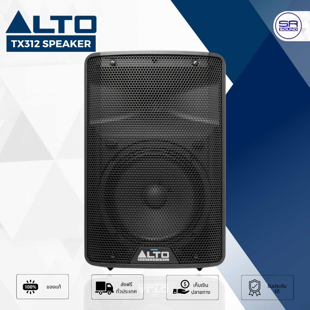ฟรีค่าส่ง ALTO TX312 ลำโพง Active ตู้ลำโพงมีแอมป์ในตัว ตู้ลำโพงแอคทีฟ 12 นิ้ว ALTO TX-312 TX312 ...