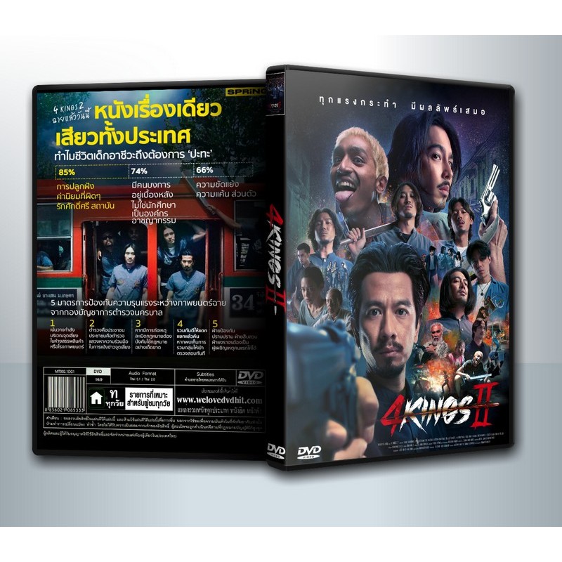 [ DVD Movie มีปก+สกรีนแผ่น ] 4 Kings 2 (2023) ( 1 DVD ) | Shopee Thailand