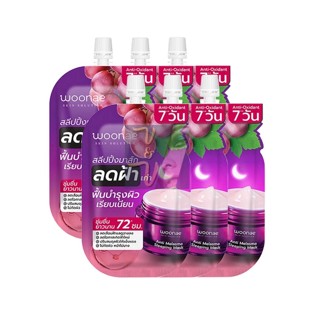 (กล่อง6ซอง) Woonae Anti Melasma Sleeping Mask วูเน่ แอนตี้ เมลาสม่า สล ...