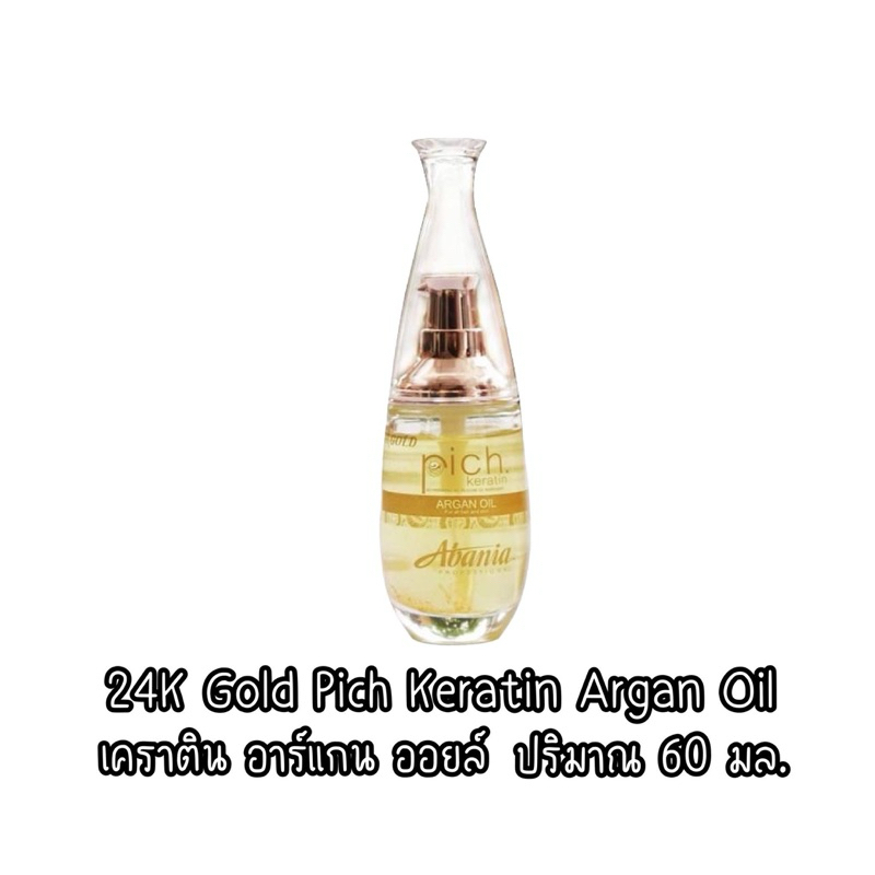 24K Gold Pich Keratin Argan Oil เคราติน อาร์แกน ออยล์ ปริมาณ 60 มล. ...