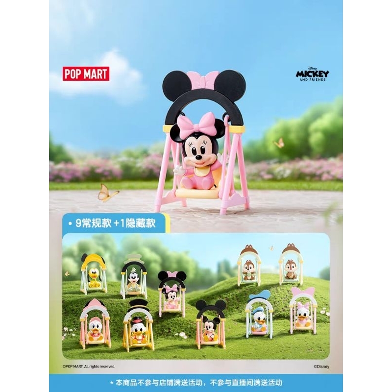 POPMART - DISNEY MICKEY SWING SERIES FIGURE BLIND BOX | Shopee Thailand