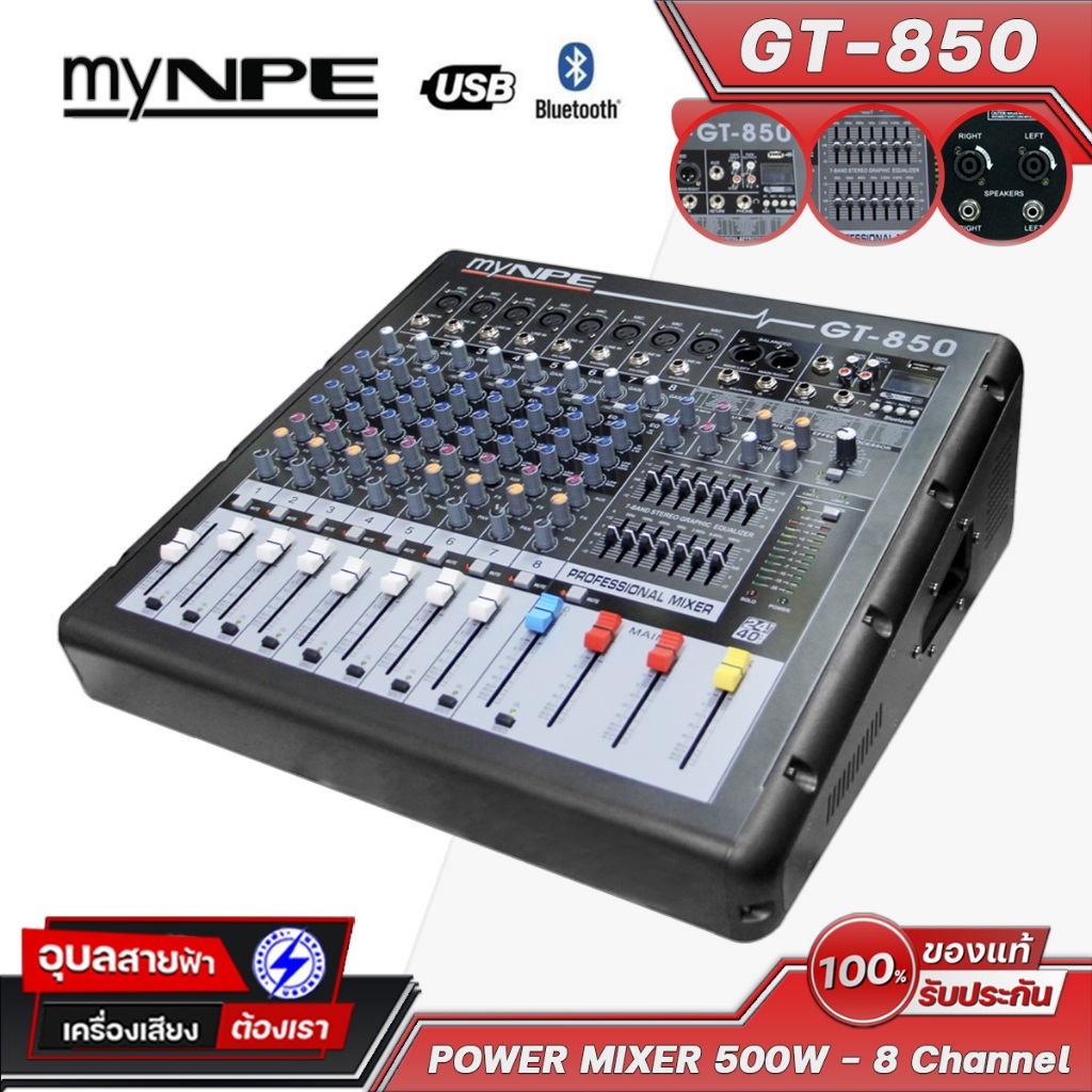 myNPE เพาเวอร์มิกซ์ GT-850 Power mixer bluetooth NPE แอมป์ บลูทูธ ขยาย ...