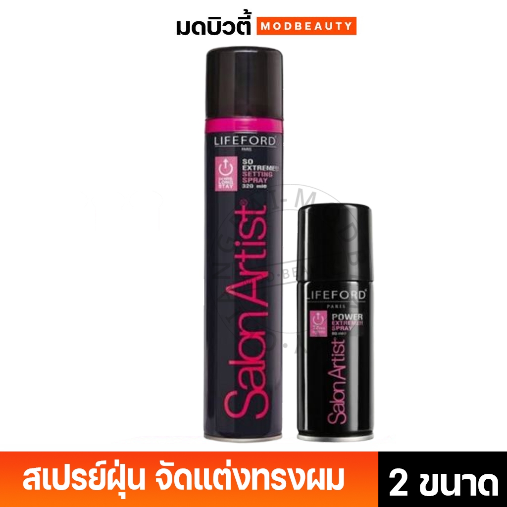 ไลฟ์ฟอร์ด ปารีส ซาลอน อาร์ตติสท์ พาวเวอร์ เอ็กซ์ตรีม สเปรย์ 90/320ml Lifeford Paris Salon Artist ...