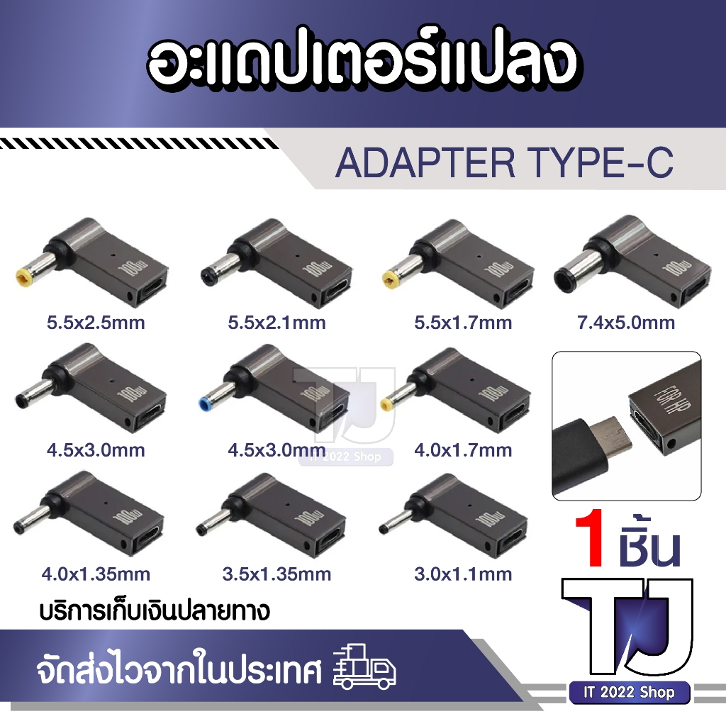อะแดปเตอร์แปลง 100W USB Type C To Dc Power Jack Connector USB C To ...