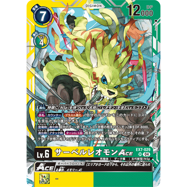 Digimon Card Game EX7: Digimon Liberator Single Card (SR) | Shopee Thailand