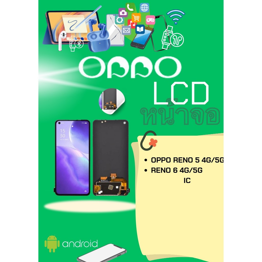 LCD OPPO RENO 5 4G/5G / RENO 6 4G/5G IC แถมฟรี!! ชุดไขควง+ ฟิม+กาวติดจอ อะไหล่มือถือ คุณภาพดีjj ...