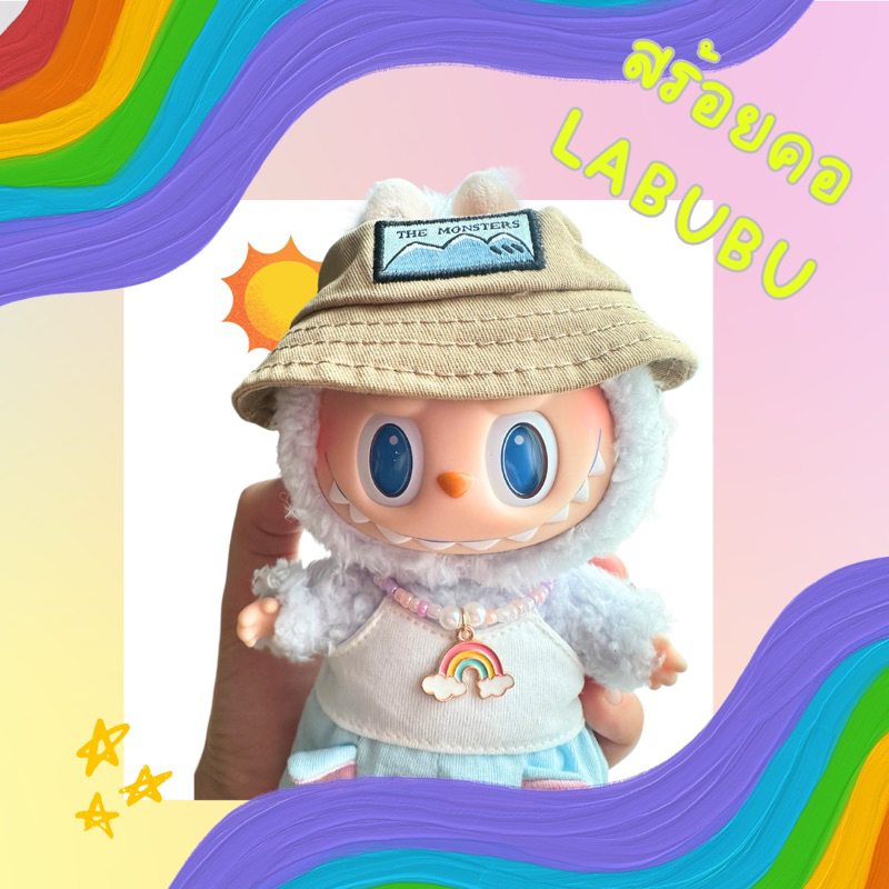 สร้อย Labubu สร้อยจี้ Rainbow : ของแต่งตัว Labubu Macaron จัดส่งจากไทย ...