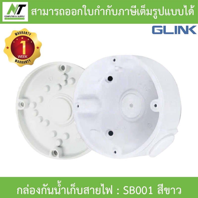 GLINK Camera mount string box กล่องกันน้ำเก็บสายไฟ ทำจากอลูมิเนียม รุ่น ...