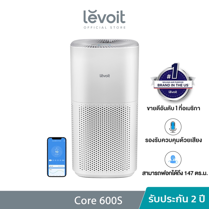 Levoit Core 600S Air Purifier APP PM2.5 เครื่องฟอกอากาศ กรองอากาศ levoit 600s ประกัน 2 ปี ...