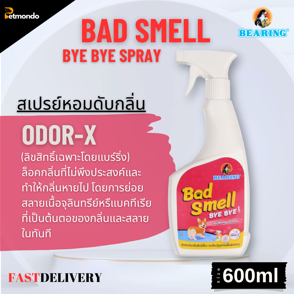Bearing Bad Smell Bye Bye Magic Odor remover spray สเปรย์กำจัดกลิ่น / สเปรย์หอมสัตว์เลี้ยง ขนาด ...