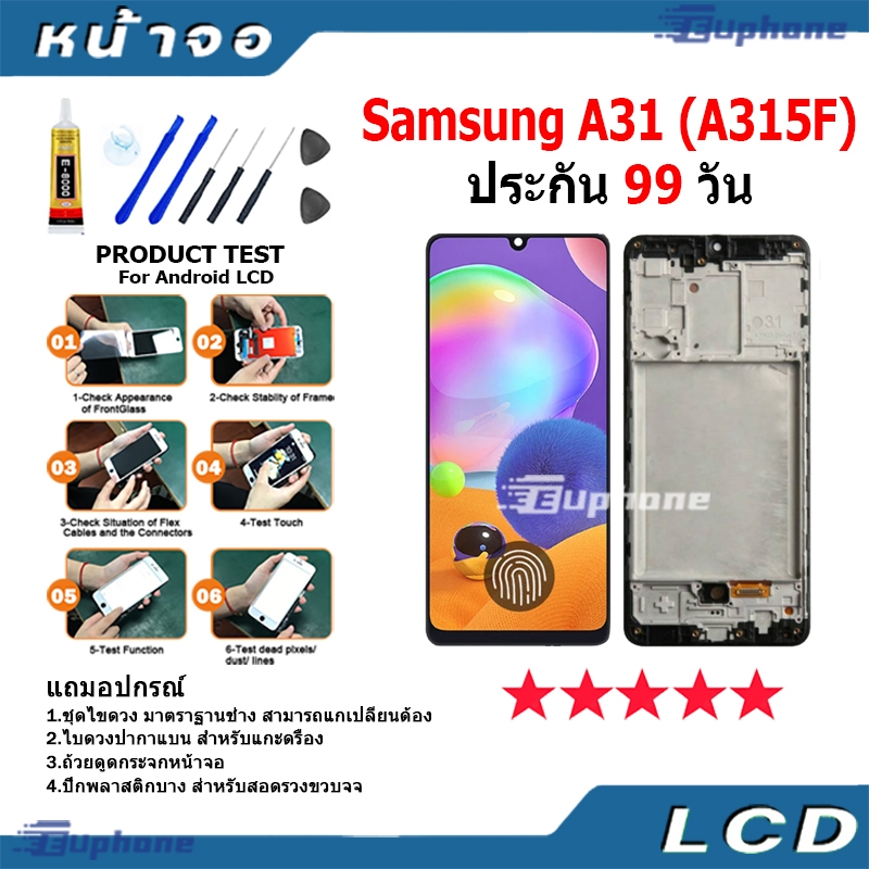 หน้าจอ LCD Display จอ+ทัช Samsung Galaxy A31(A315F) จอแท้OLED(สแกนนิ้ว ...