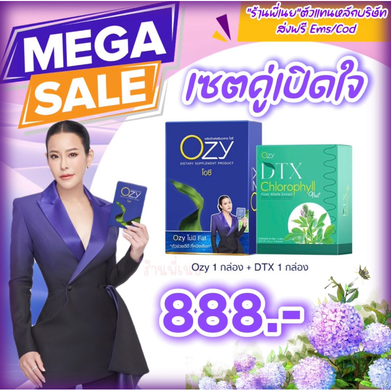 🔥ส่งฟรี🔥 ทานคู่ Ozy + Dtx ดีทีเอกซ์คลอโรฟิลล์ ลดไวX2 (พี่หนิง ปณิตา) | Shopee Thailand