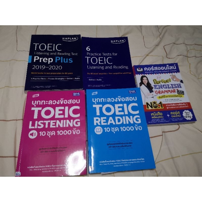 หนังสือคู่มือสอบ toeic cubest cutep smart II tuget | Shopee Thailand