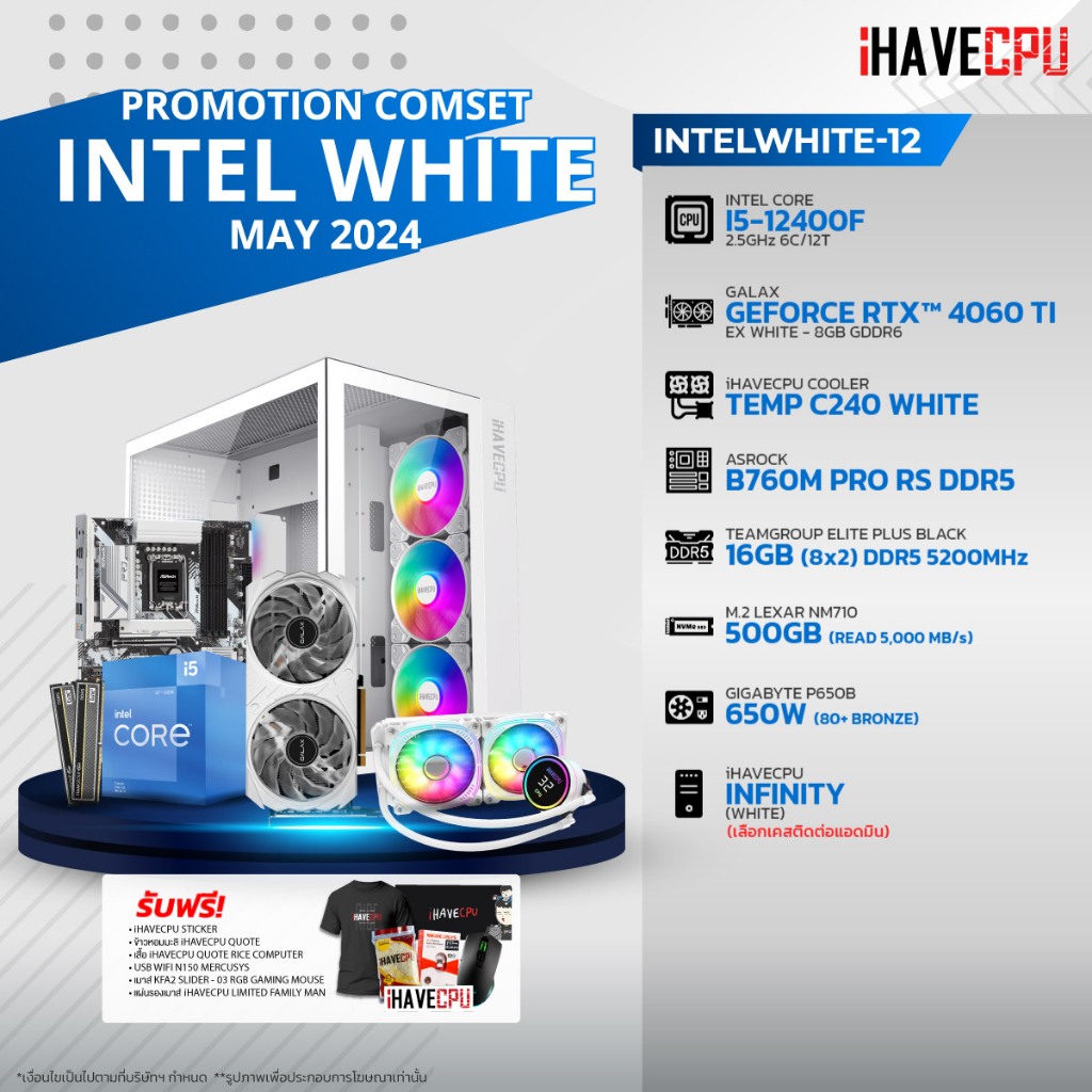 iHAVECPU คอมประกอบ INTWHITE-12 INTEL I5-12400F / RTX 4060 TI 8GB / B760M / 16GB DDR5 5200MHz ...