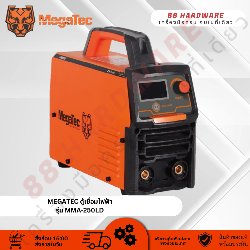 MEGATEC ตู้เชื่อมไฟฟ้า รุ่น MMA-250LD | Shopee Thailand