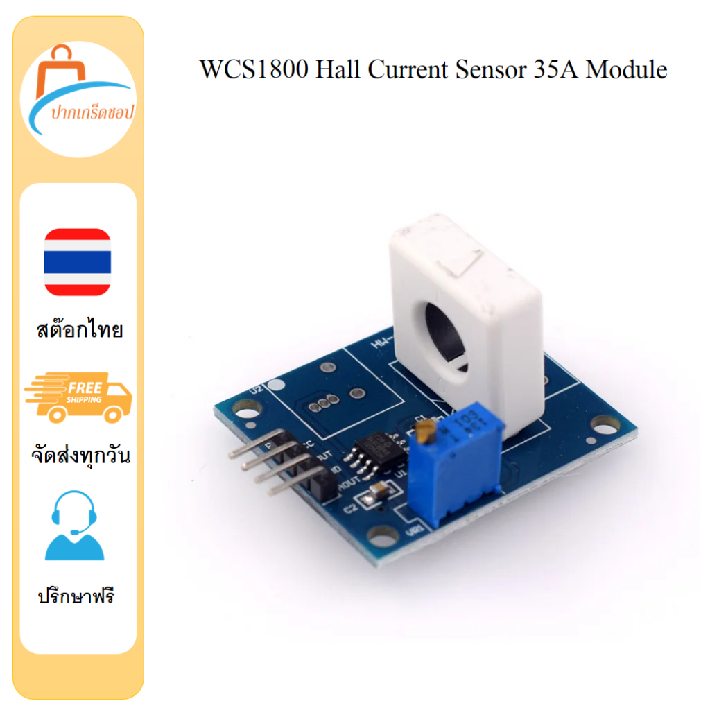 WCS1800 Hall Current Sensor/Over-Current Detection Sensor (35A ...