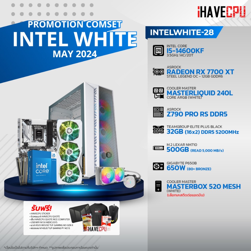 iHAVECPU คอมประกอบ INTWHITE-28 INTEL I5-14600KF / RX 7700 XT 12GB / Z790 / 32GB DDR5 5200MHz ...