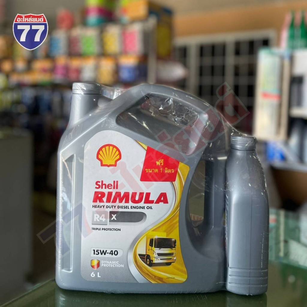 น้ำมันเครื่อง SHELL RIMULA R4X 15W40 ขนาด 6+1ลิตร | Shopee Thailand