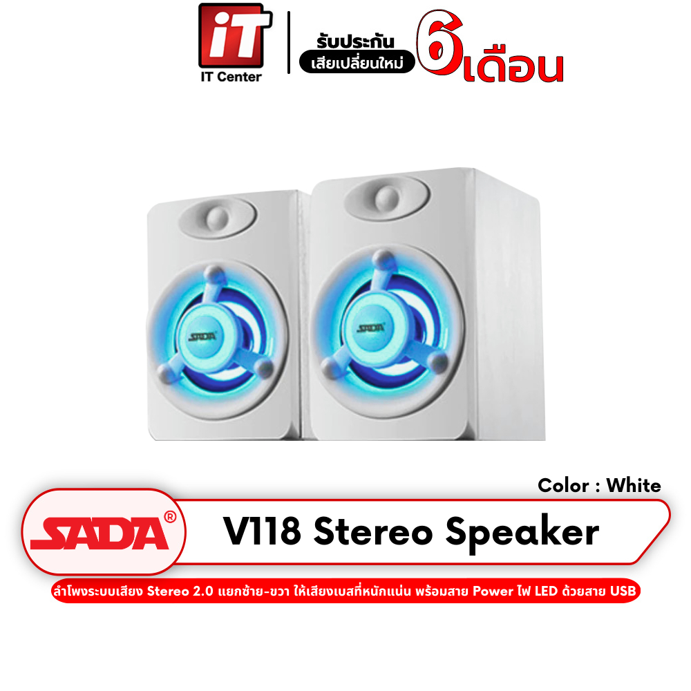 ลำโพง SADA V118 subwoofer Speaker ลำโพงซับวูฟเฟอร์ ลำโพงคอมพิวเตอร์และ ...