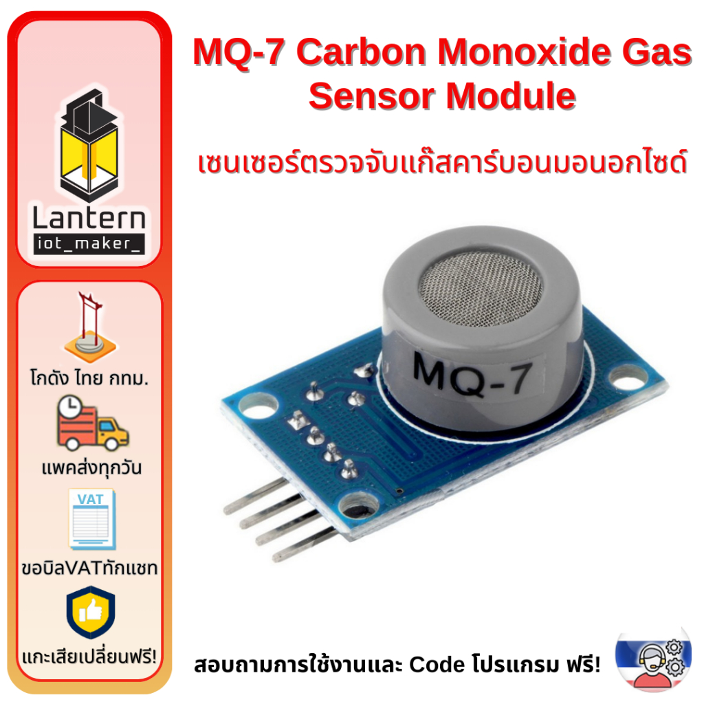 MQ-7 Carbon Monoxide Gas Sensor Module เซ็นเซอร์ ตรวจจับ คาร์บอนมอนอกไซ ...