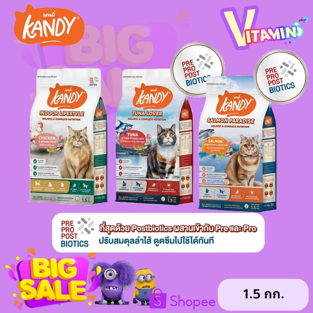 แคนดี้ Kandy อาหารแมว ไม่มีผลพลอยได้จากสัตว์ปีก ไม่ใส่น้ำตาล ไม่ใส่ ...