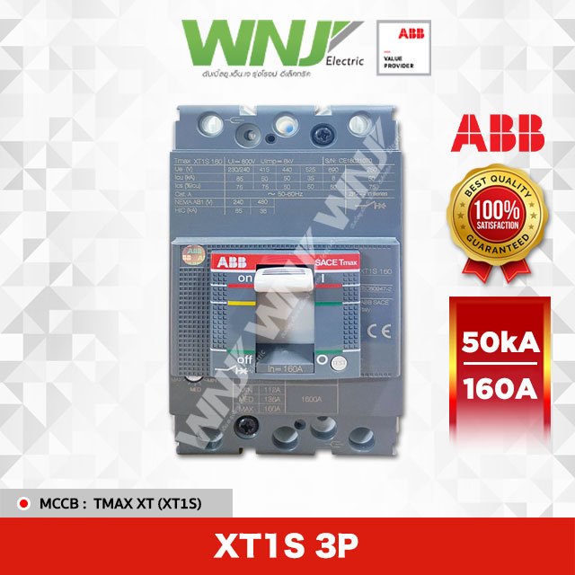 เบรกเกอร์ (ABB) XT1S 3P 160A (50kA) | Shopee Thailand