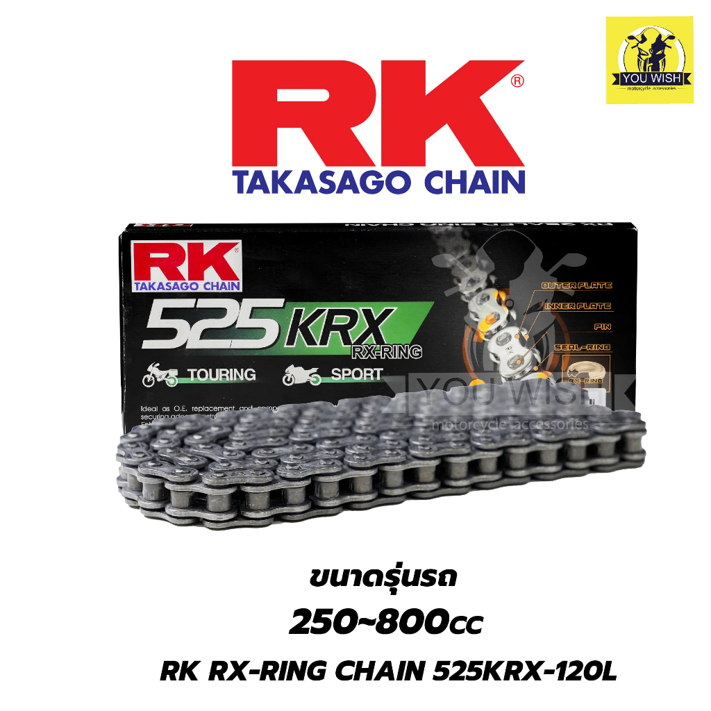 โซ่ RK แท้ 525KRX RX-Ring Chain 120L สำหรับรถมอเตอร์ไซค์ 250-800cc ...