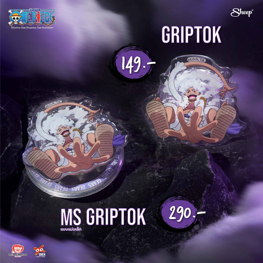 [Griptok / Griptok MS Gear 5 ] Luffy Gear 5 Limited Collection : Griptok แบบกาวและแม่เหล็ก ...