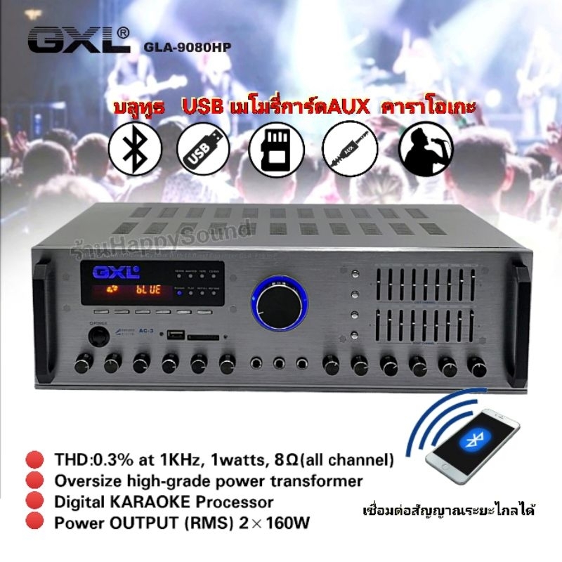 GXL เพาเวอร์แอมป์ ขยายเสียง รุ่น GLA-9080HP | Shopee Thailand