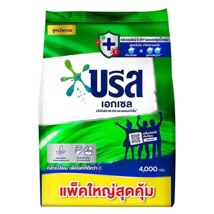 บรีส เอกเซล ผงซักฟอกแบบผงสูตรเข้มข้น ขนาด 2400 กรัม จำนวน 1 ถุง ...