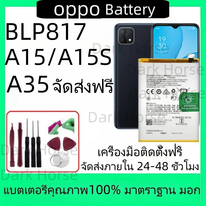 OPPOแบตเตอรี่ A15 A15S A16 A35 Battery Batteries รองรับการรับประกันฟรี ...