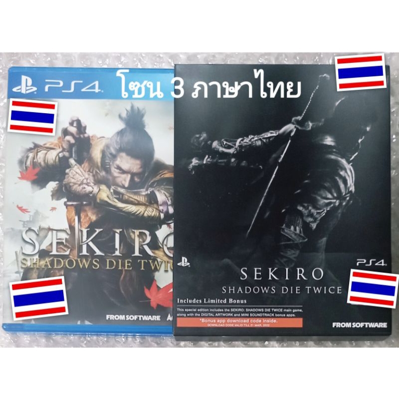 SEKIRO SHADOWS DIE TWICE ภาษาไทย กล่องดำ Z3 PS4 R3 PLAYSTATION 4 NINJA เซคิโระ SHADOW TWIST TH ...