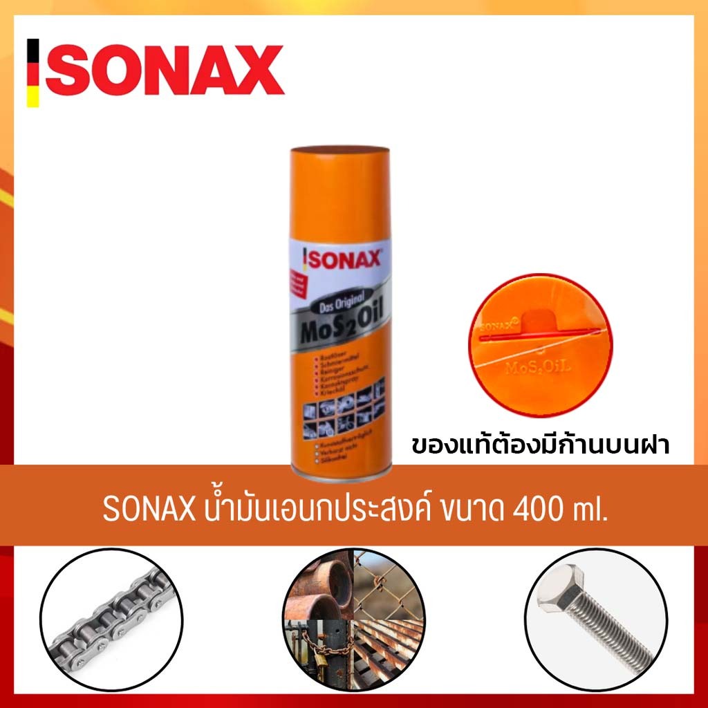 SONAX 400ML น้ำมันหล่อลื่น น้ำมันครอบจักรวาล ขนาด400มล. ของแท้100% | Shopee Thailand
