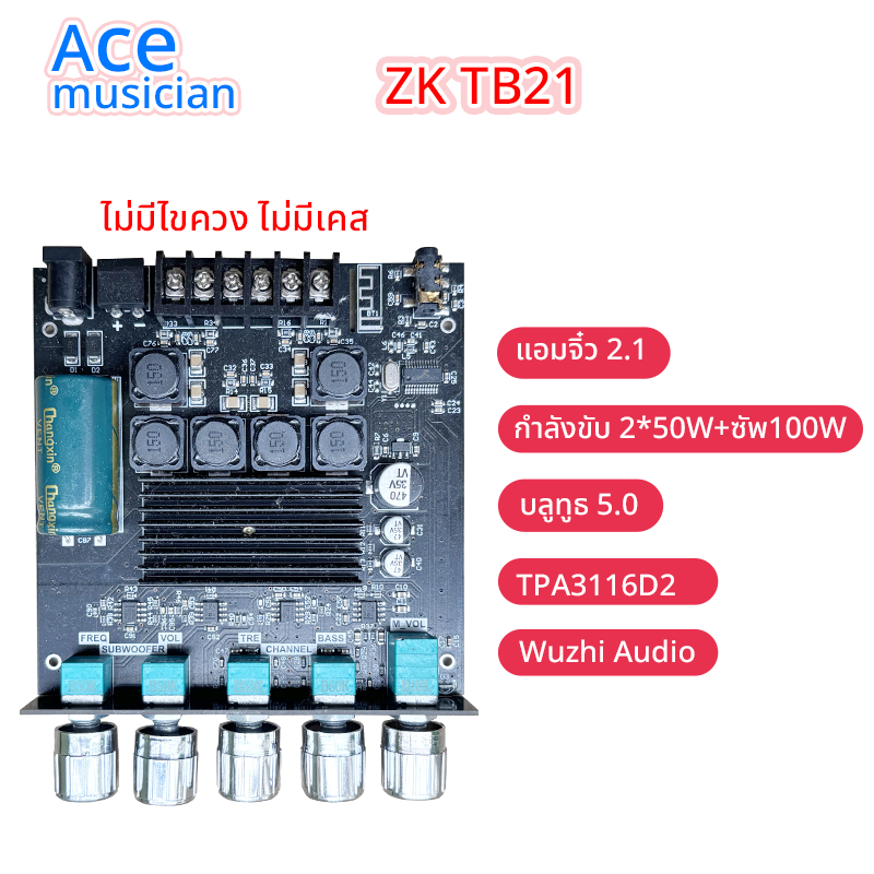 แอมจิ๋วบลูทูธ ZK TB21 TB21F บลูทูธ 5.0 ซับวูฟเฟอร์เครื่องขยายเสียง ...