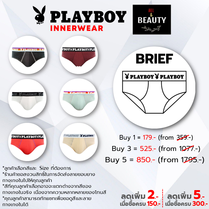 (สินค้าแท้ 100%) PLAYBOY Brief Style Men's Underwear เพลย์บอย กางเกงใน ...