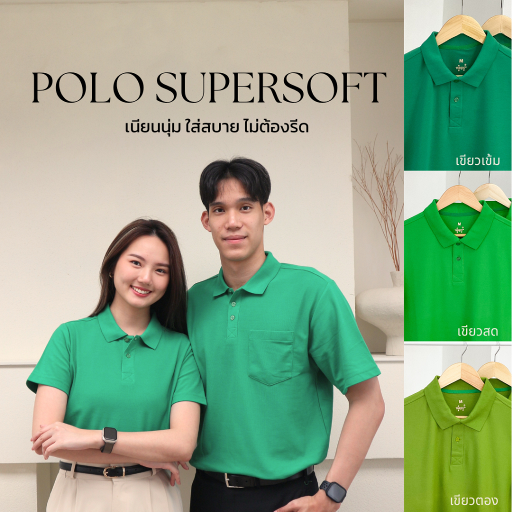 Ploy Garment เสื้อโปโลรุ่น TC SUPERSOFT โปโลเนื้อพรีเมี่ยม นุ่มใส่สบาย ...