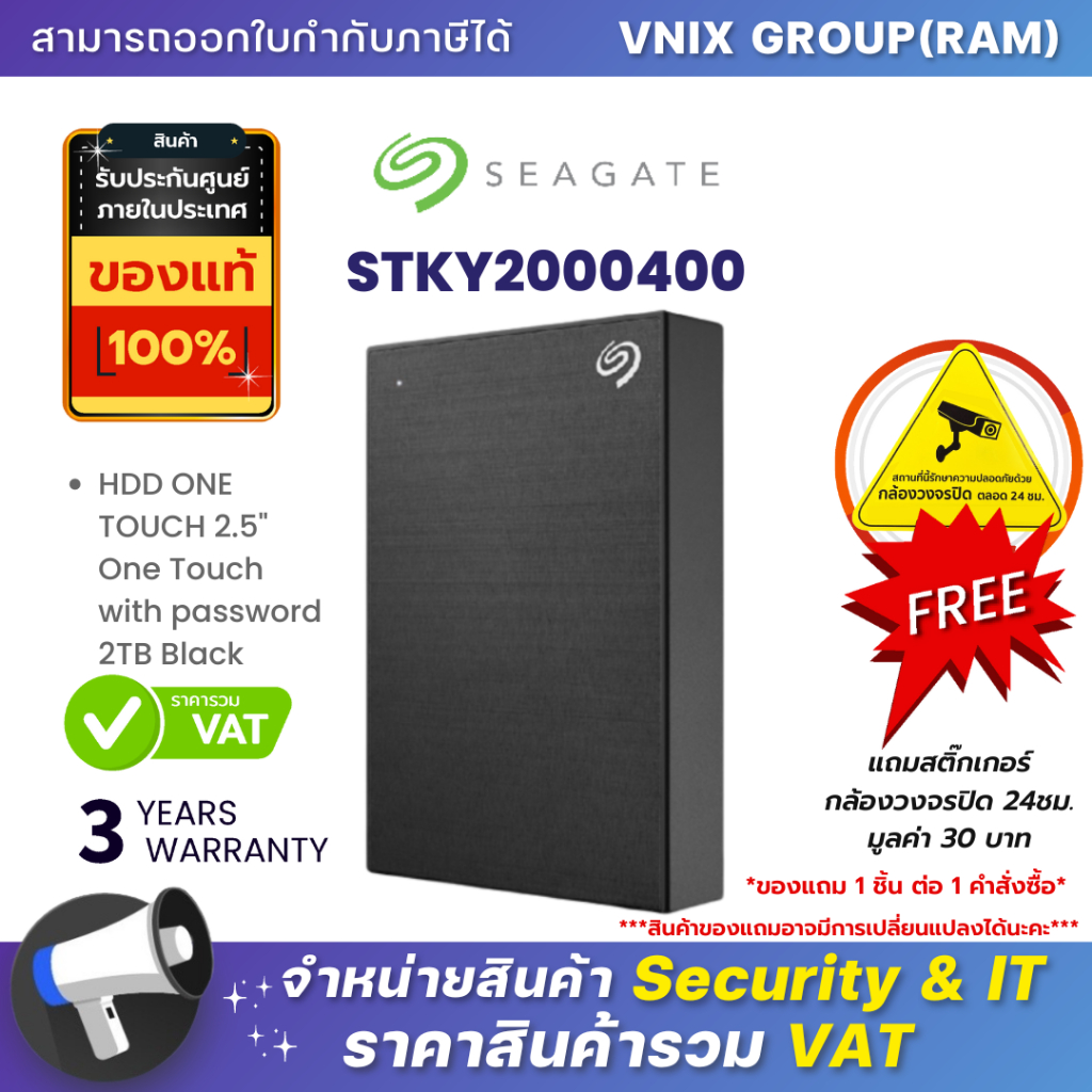 STKY2000400 Seagate HDD ONE TOUCH 2.5" One Touch with password 2TB ...