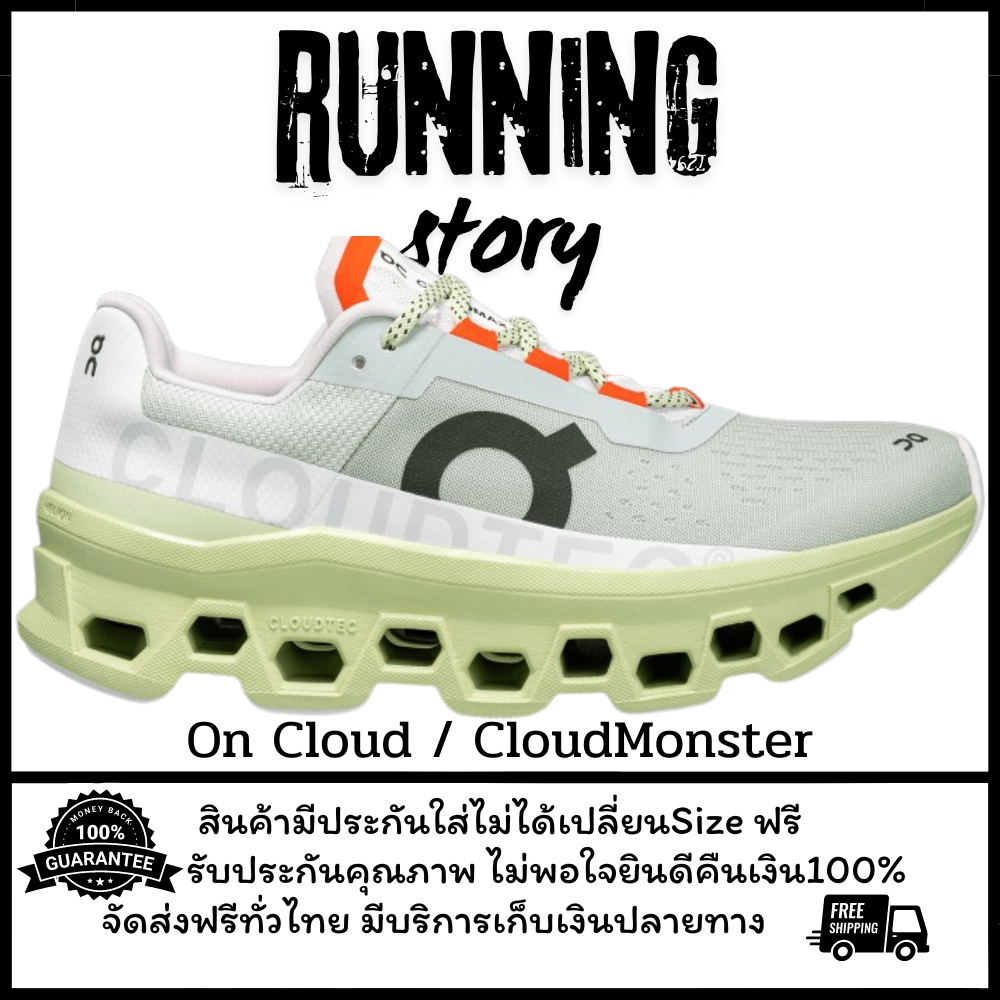 รองเท้าวิ่ง รุ่น On Cloudmonster Green Mint Size40-45 รองเท้าวิ่งและ ...
