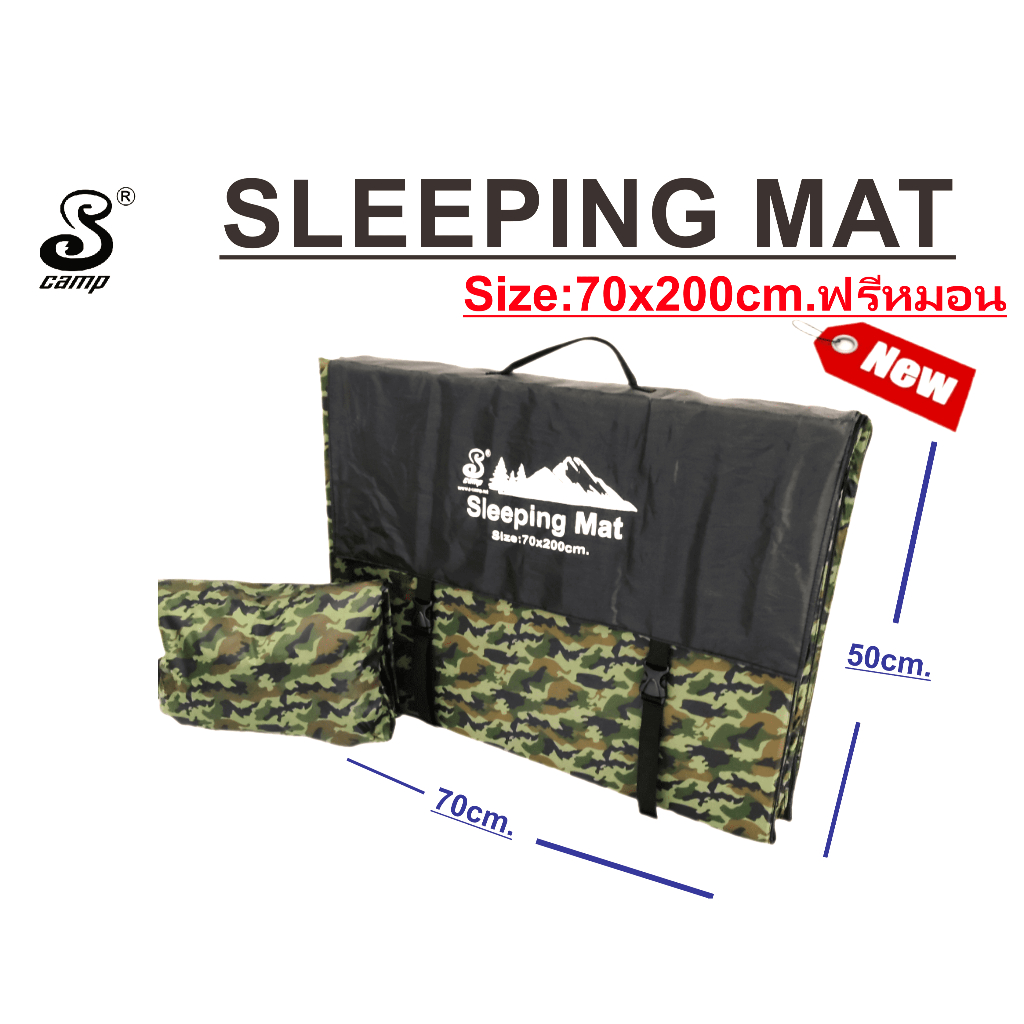 แผ่นปูรองนอนแบบสี่พับ ขนาด70x200cm.(พรางทหาร)ความหนา20mm. มีกระเป๋าสำหรับพับเก็บ ฟรีหมอน น้ำหนัก ...