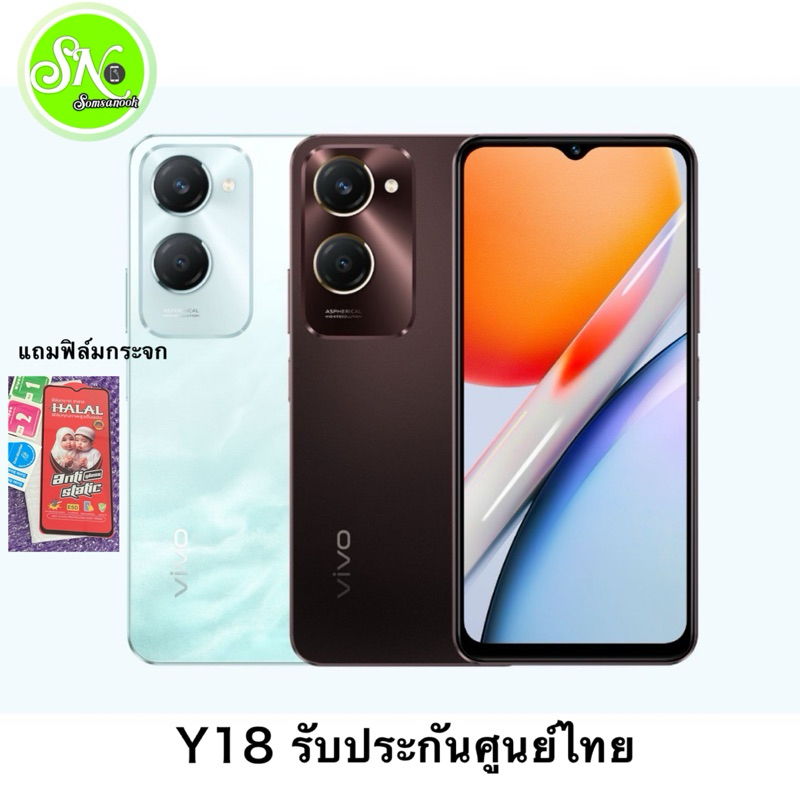 Vivo Y18 4G (4+128GB) และ (8+128GB) จอภาพ LCD ขนาด 6.56 นิ้ว กล้องหลัก ...