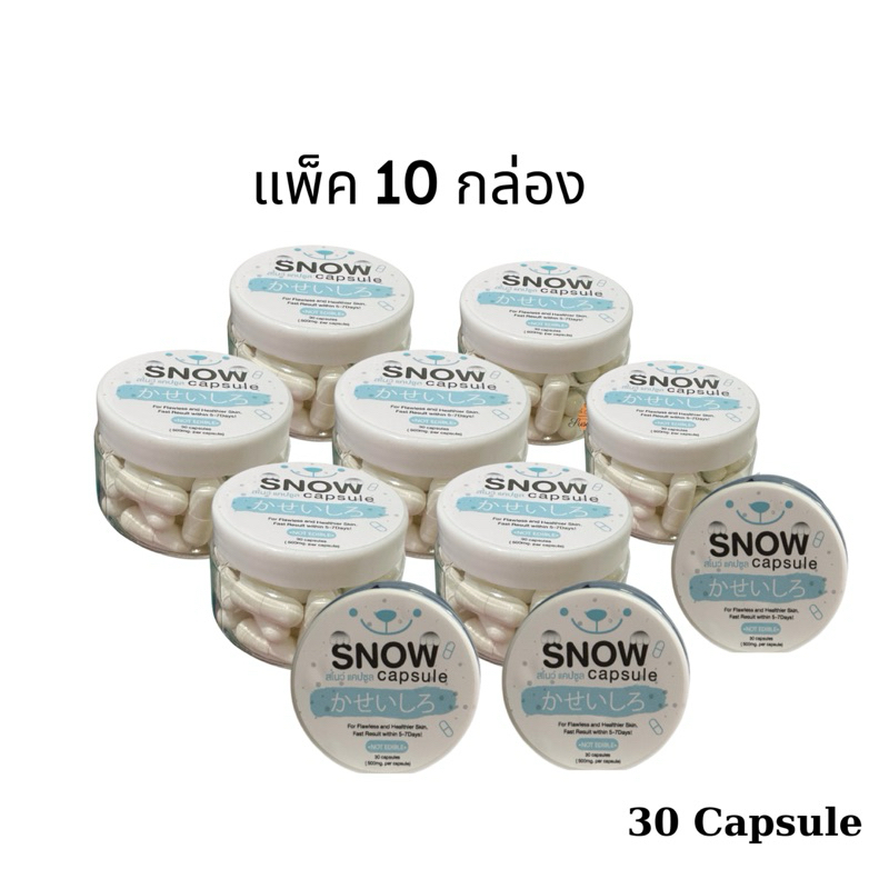 Snow Capsule สโนว์ พาวเดอร์ ดูแลตัวเอง ด้วย ผงวิตามิน อาบูติน คอลลาเจน ...