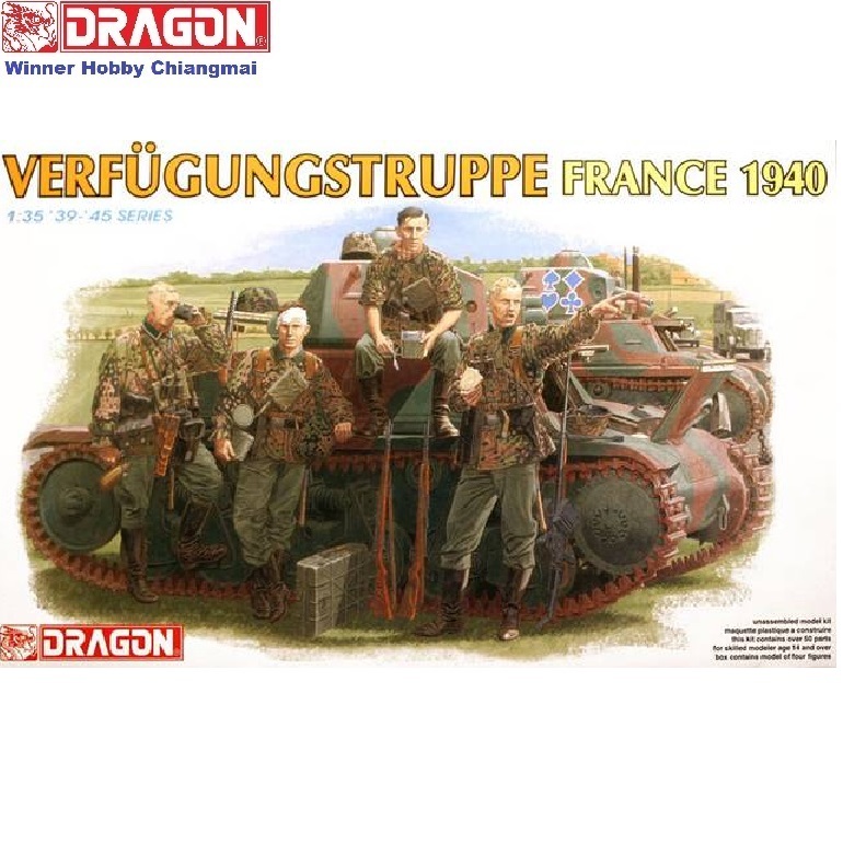โมเดลฟิกเกอร์ทหาร Dragon 6309 Verfugungstruppe France 1940 scale 1/35 ...