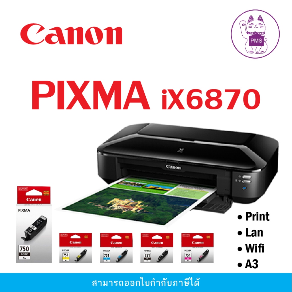 เครื่องพิมพ์อิงค์เจ็ท Canon Pixma iX6870 | Shopee Thailand