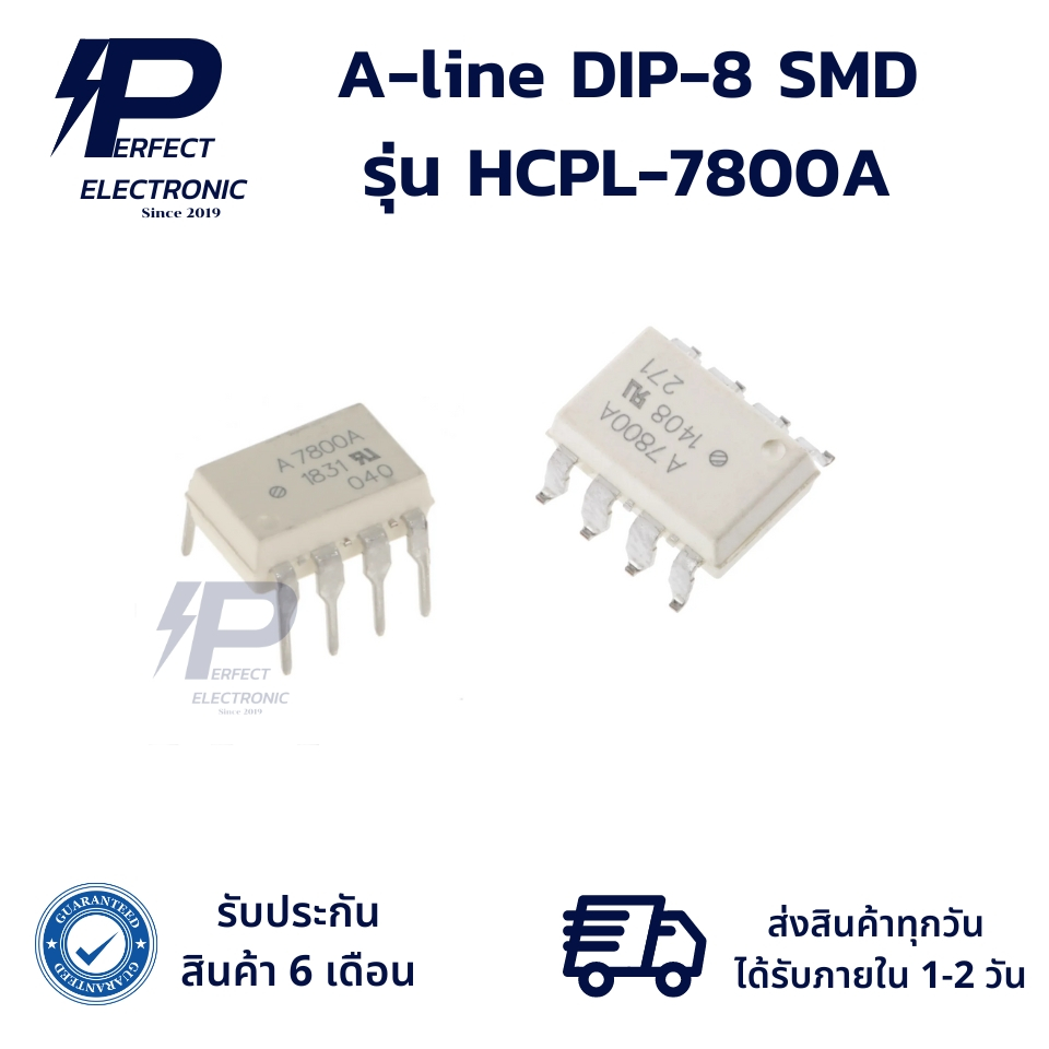 A7800 HCPL-7800A A7800A A-line DIP-8 SMD (รับประกันสินค้า 6 เดือน) มีสินค้าพร้อมส่งในไทย ...